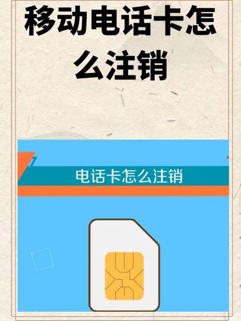 移动卡自动注销后还想使用怎么办截图
