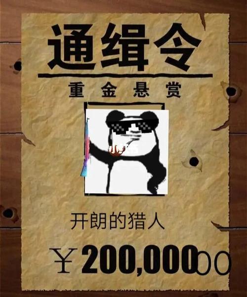 猎人悬赏图标