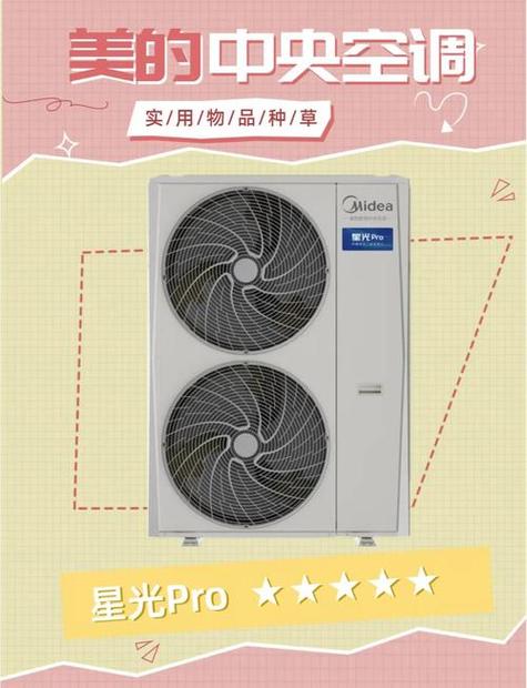 美的多联机外管温多少K截图
