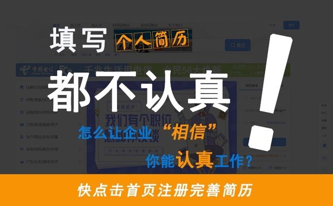 东海生活网最新招聘图标