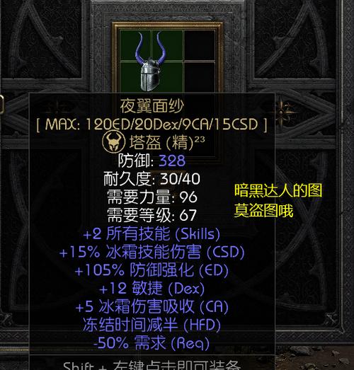 大气层暗黑三修改教程