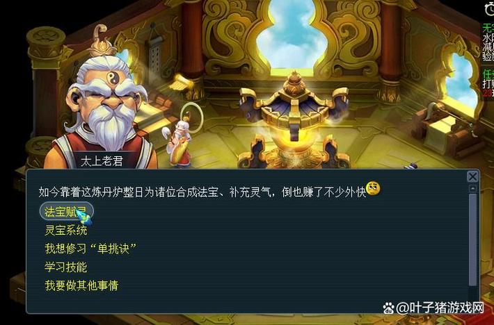 梦幻西游9层汇灵盏灵力图标