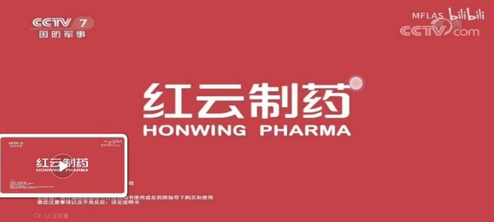 红云广告截图