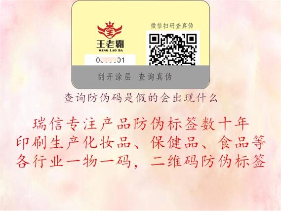 查防伪二维码扫描图标