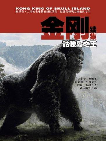 骷髅岛之王图标