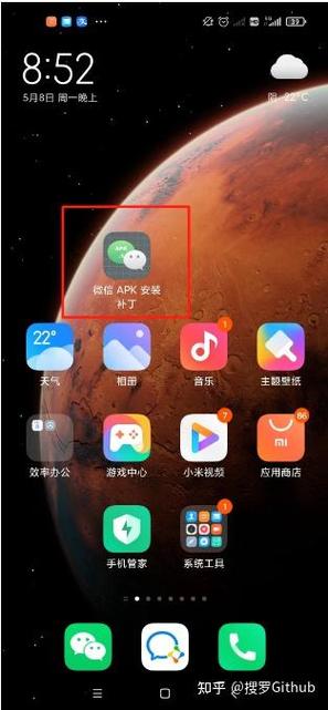微信apk格式安装包图标