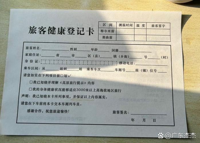 旅行卡是真的吗截图