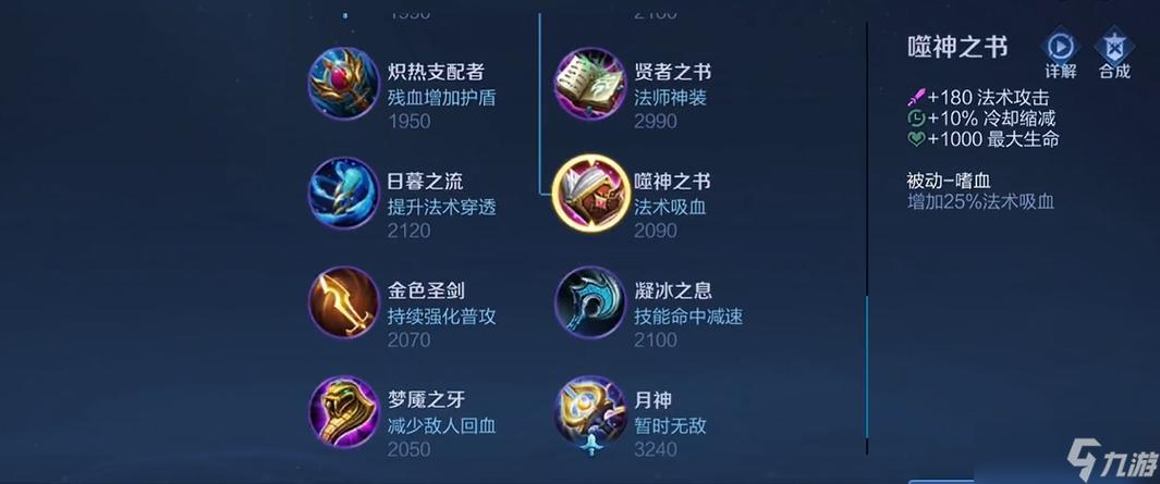 什么铭文回血最快截图