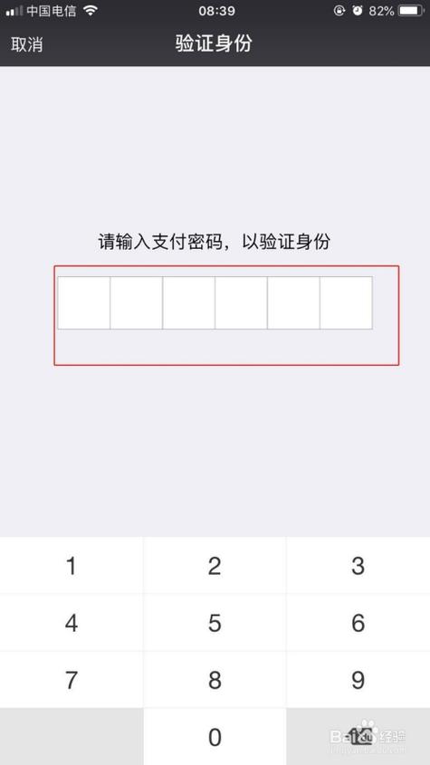 微信关闭钱包手势密码图标