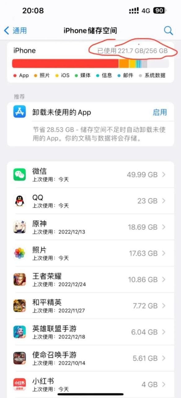 电脑256g内存够用吗图标