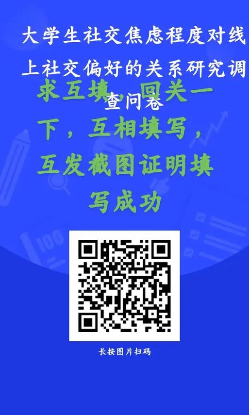 问卷星互填问卷是什么图标