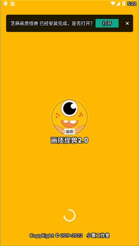 xyz画质怪兽图标