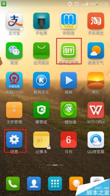视频缓存不到外置sd卡截图