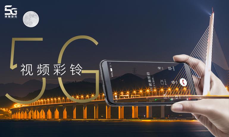 中国移动 视频彩铃图标