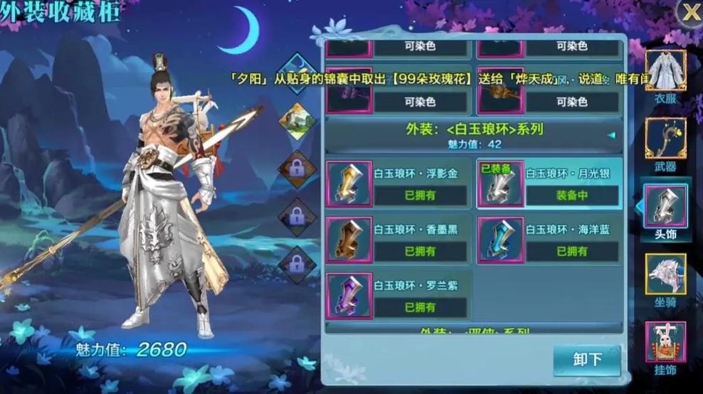 新剑侠情缘移植版截图