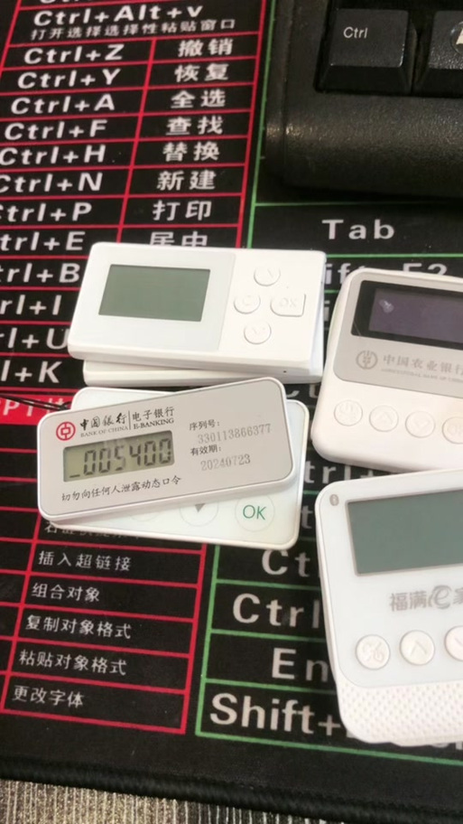 ukey是干嘛用的图标