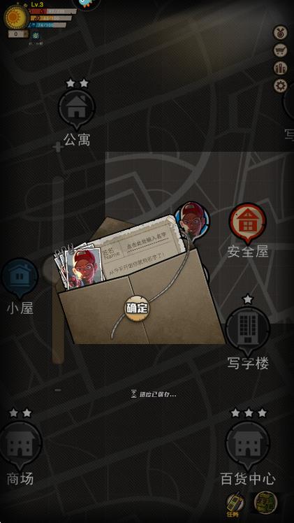 幸存者危城破解版下载地址