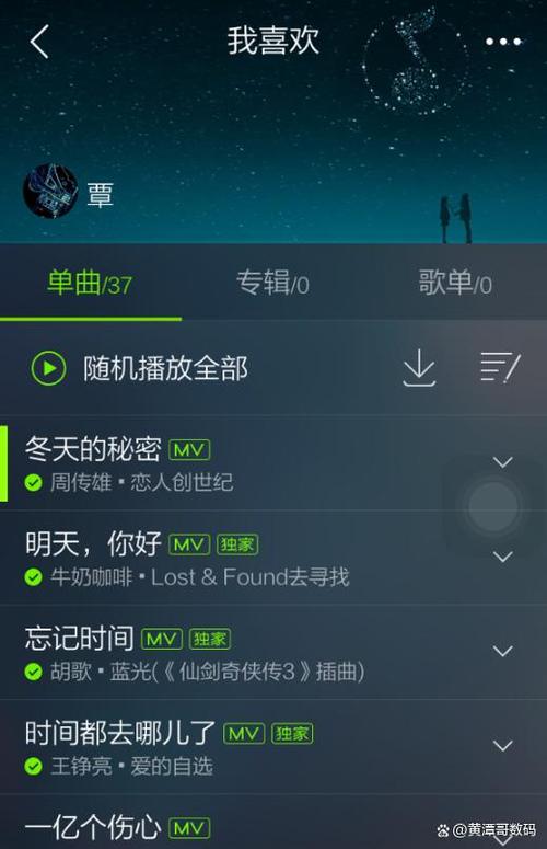 qq音乐歌曲背景图怎么设置图标