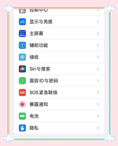 iphone关闭节能模式截图