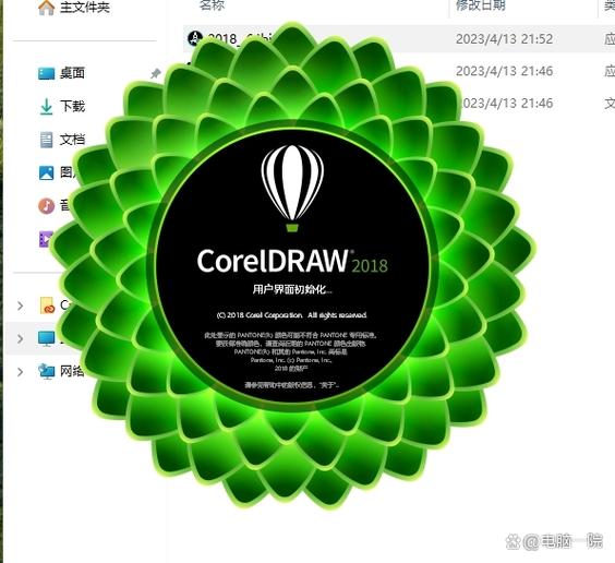 coreldraw 2018图标