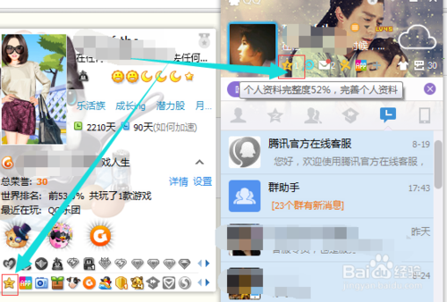 qq空间下载2019截图