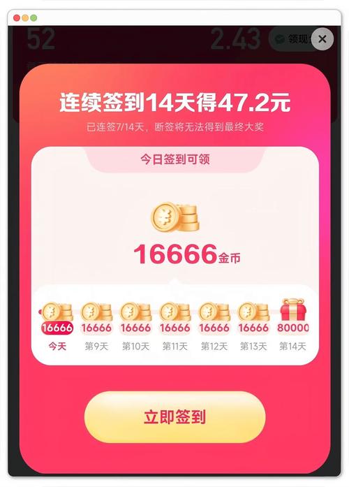 快手极速版一天金币上限是多少截图
