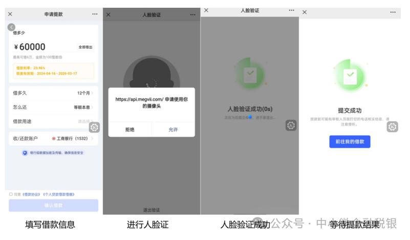 不用人脸识别的贷款软件图标