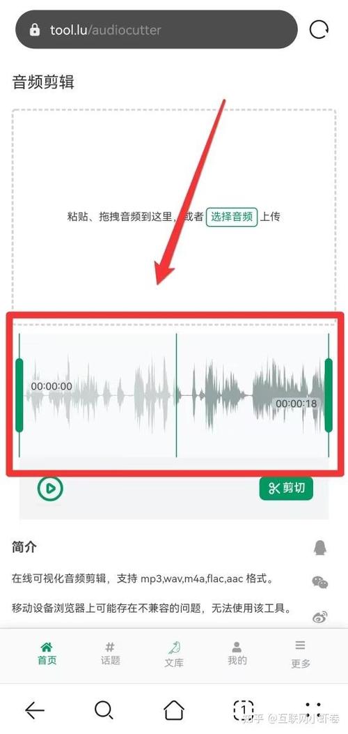 怎样把手机里录音的音频导出来图标