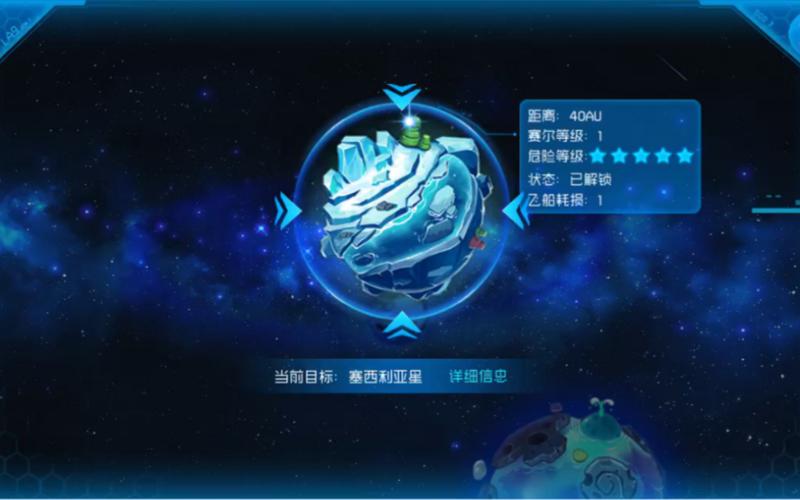 赛尔号星球大战赛西利亚星能攻略截图