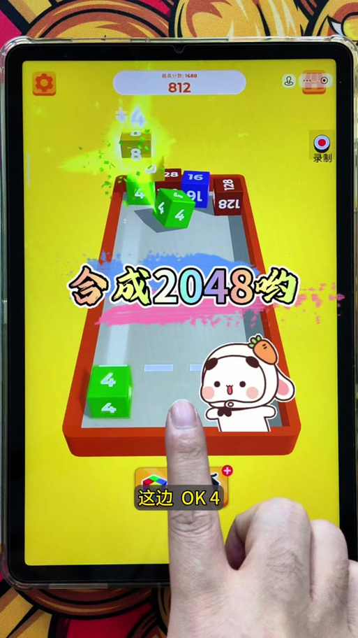 合成2048赚钱小游戏图标