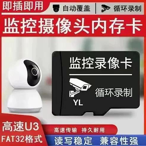 监控内存卡怎么设置循环储存图标