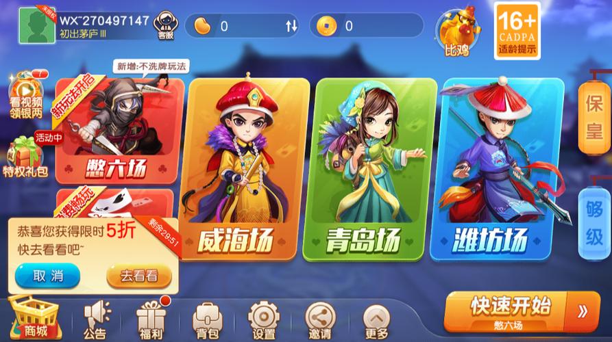 青岛保皇手机版官方下载图标