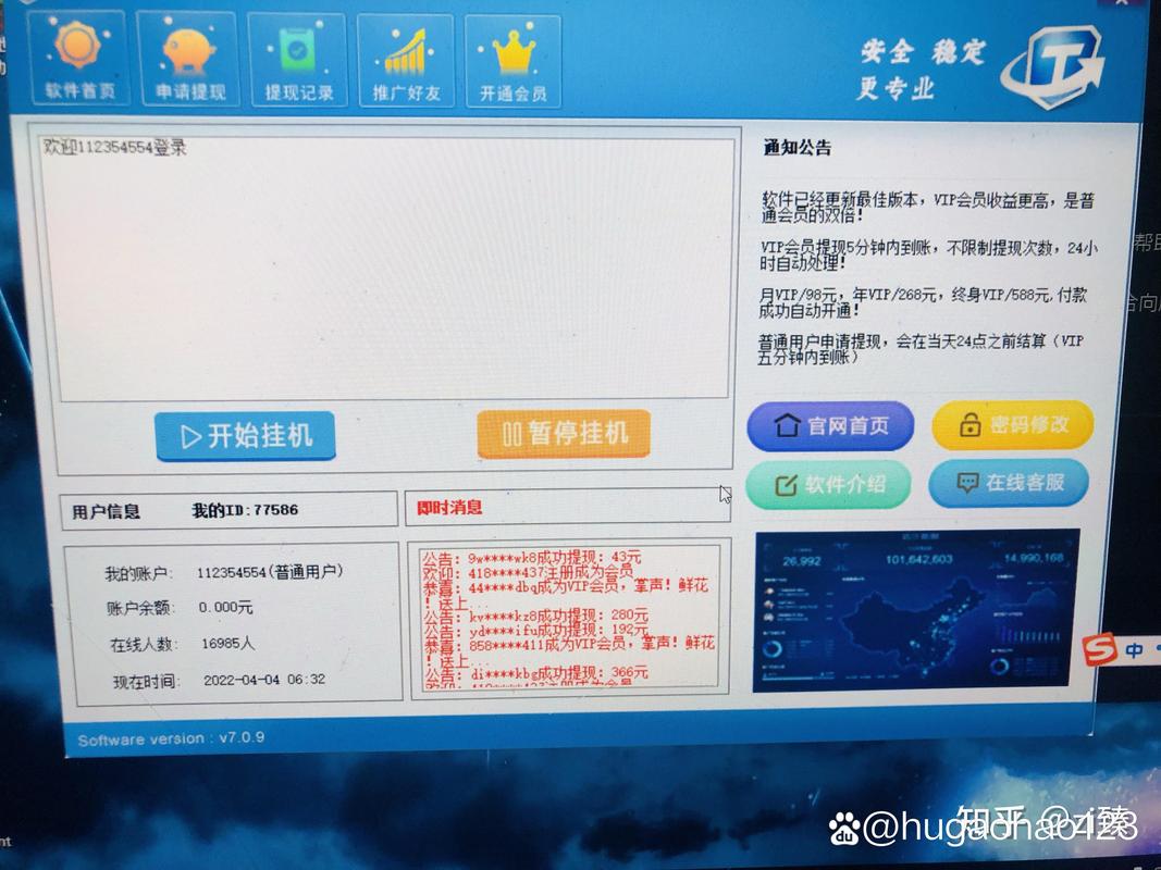 微创联盟挂机靠谱吗图标