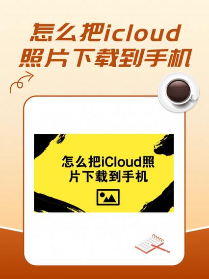 手机下载步骤图标