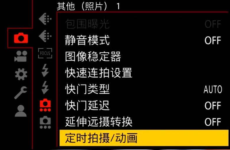 单反怎么设置延时摄影图标