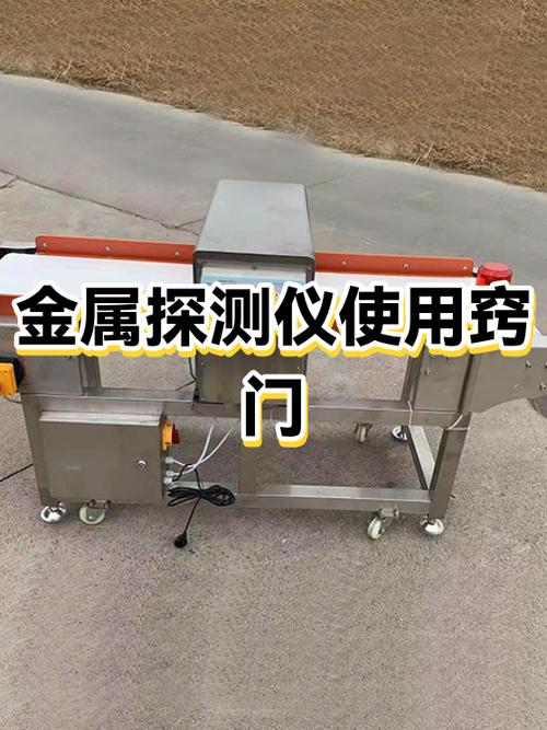 手机怎么才不会被金属探测仪检测到截图