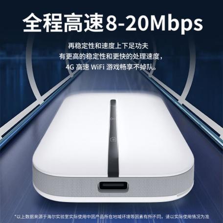 WiFi无线宝图标