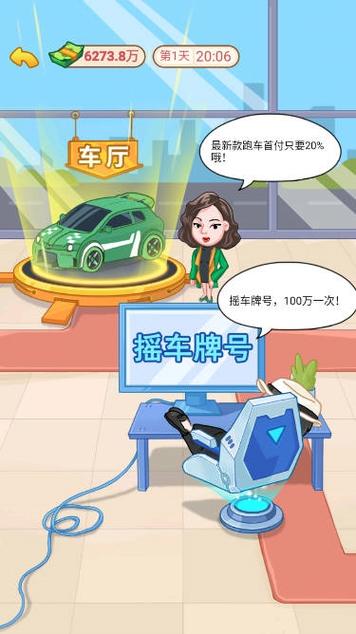 男人逆袭记免广告内置GM菜单图标