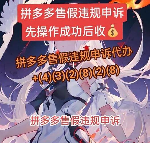 拼多多买家账号违规多久能恢复截图