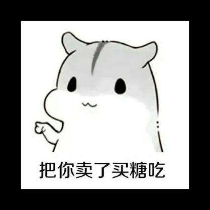 0元免费领取仓鼠图标
