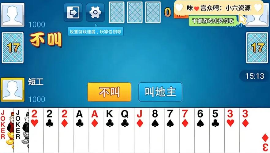 免费无广告正版斗地主图标
