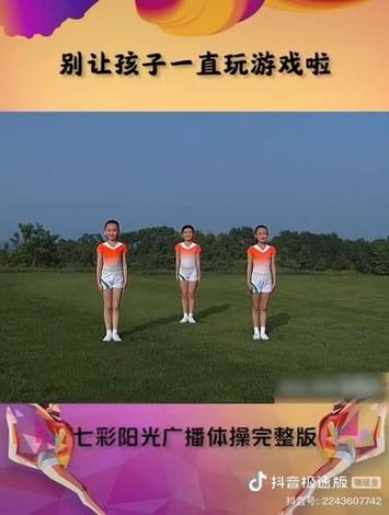 第七套广播七彩阳光2018图标
