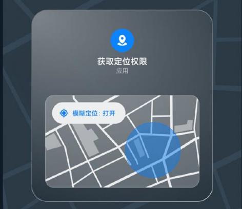 小米 模糊定位图标