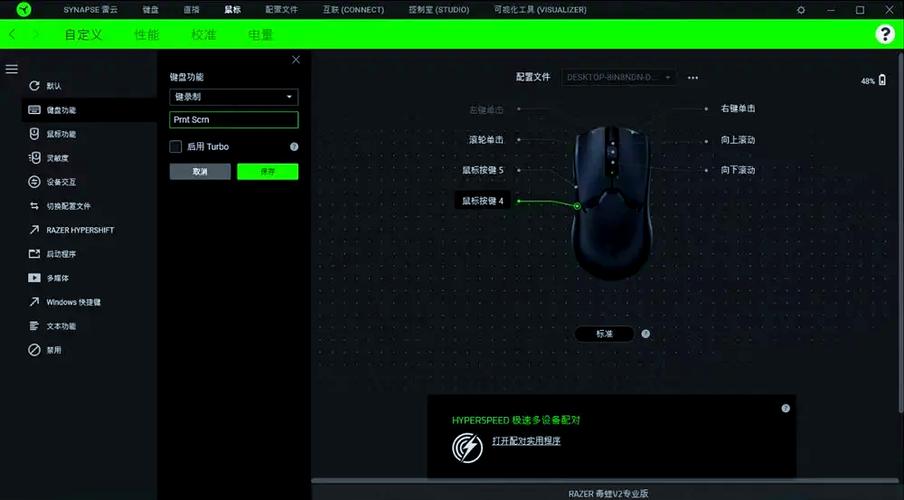 雷蛇驱动游戏下载图标
