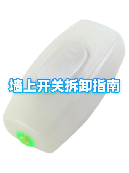 拆卸墙开关步骤图标