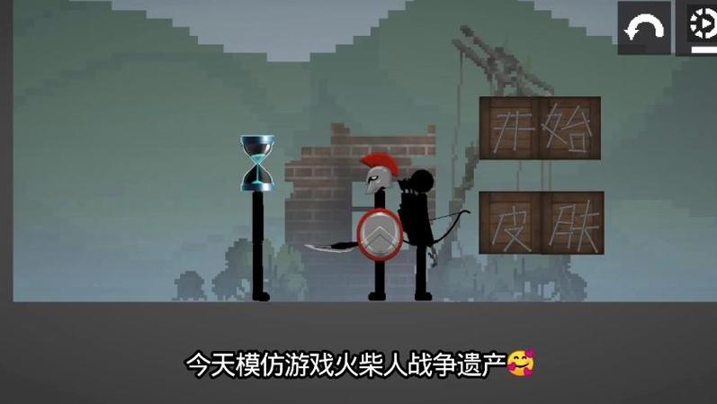 甜瓜游乐场汉化版火柴人战争模组图标