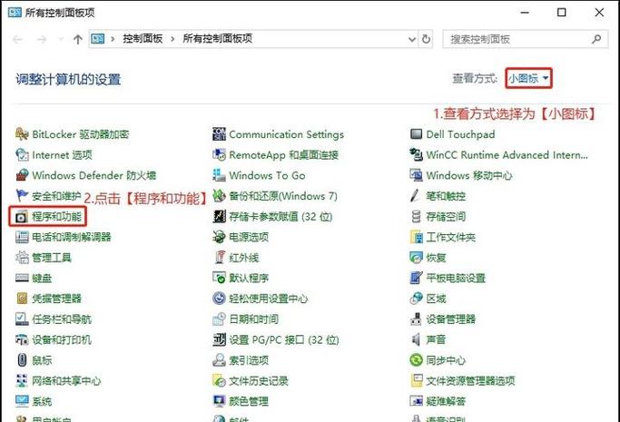 window10如何安装net.3.5图标