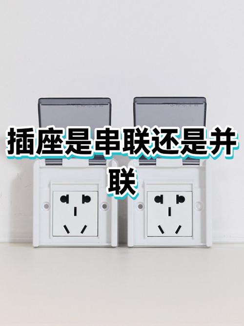 三个插座并联接线图图标