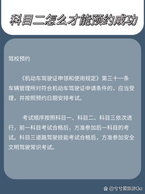 科目二预约失败后多久可以再次预约图标