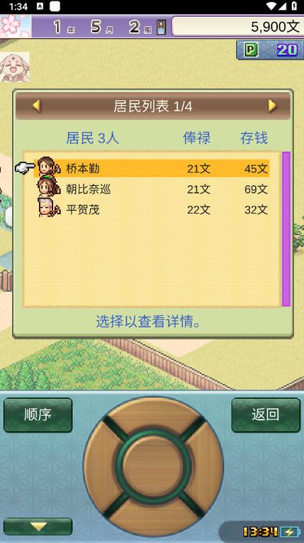 物语无限金币最新汉化版图标